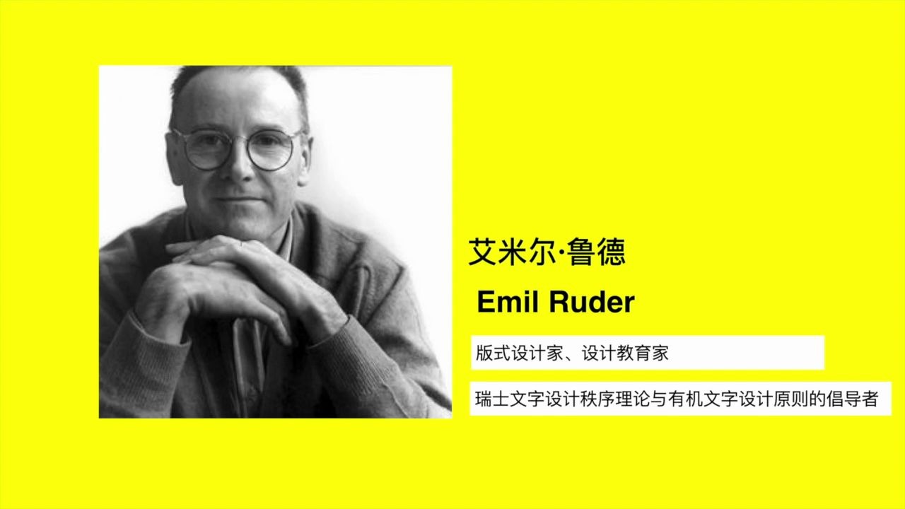 国际主义设计风格(1)