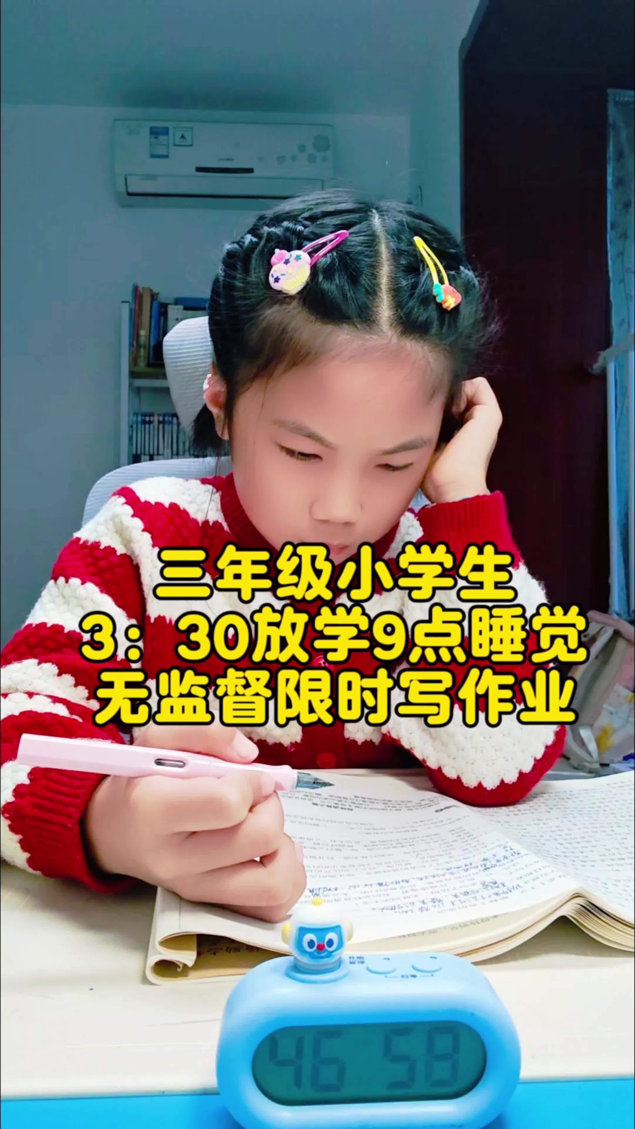 ...⏰ 高效学习时段:放学后自主安排 ✅ 学霸练习:10分钟 ✅ 课时巩固:18...