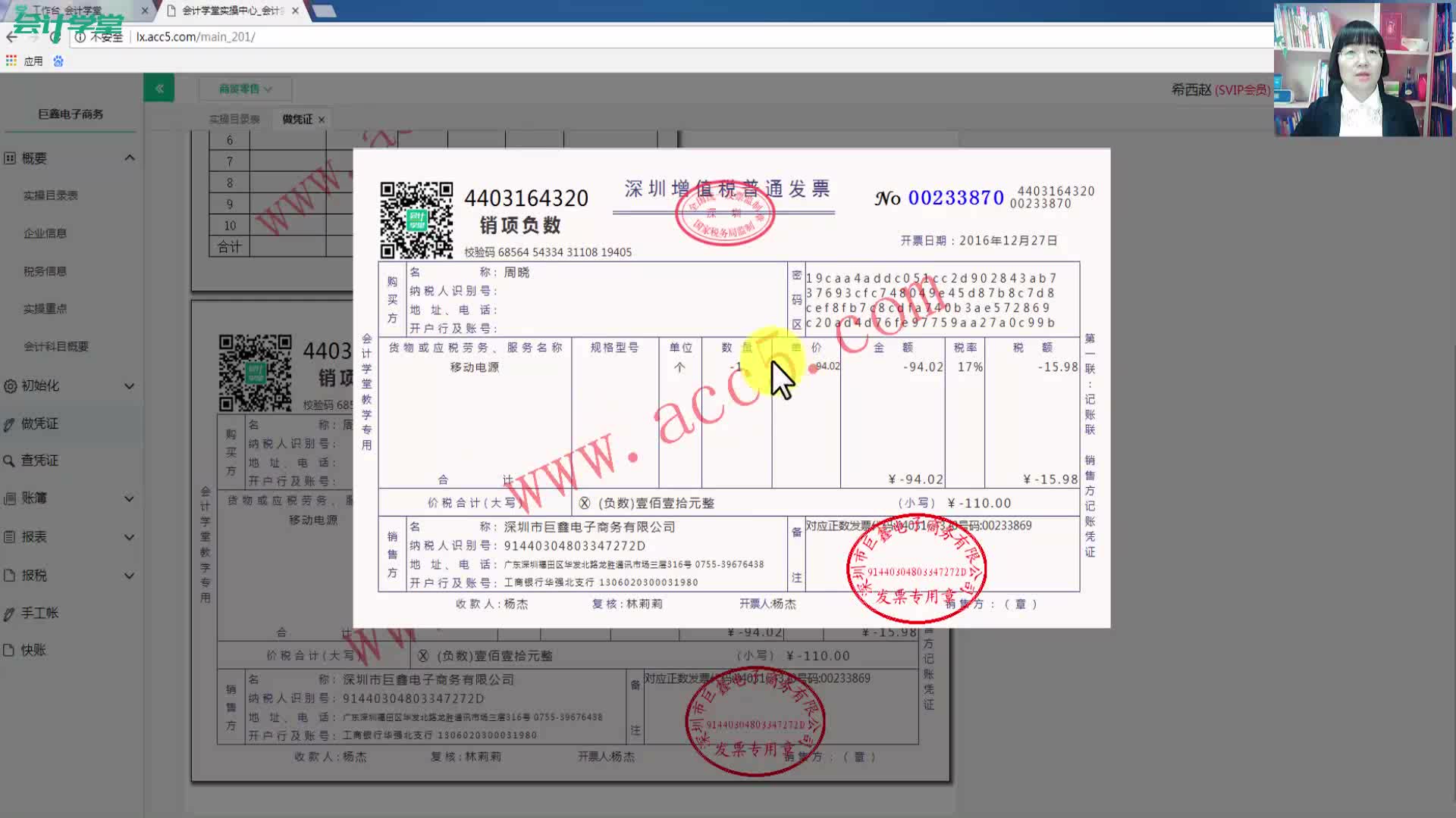 会计电子记账_用友记账凭证电子版_2019中级经济法电子书