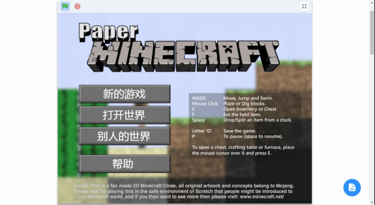 【Scratch】【我的世界】2D版minecaft试玩