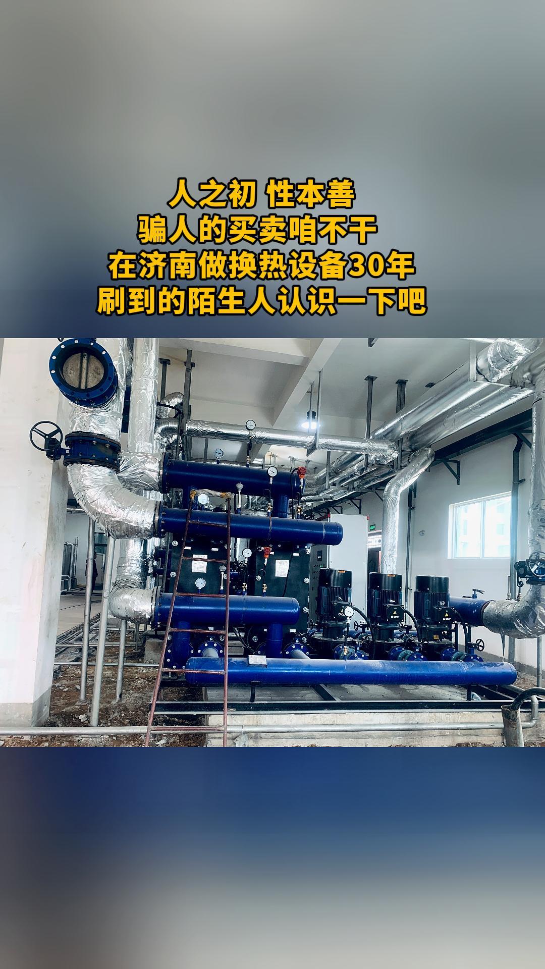 水-水换热器,热网加热器,济南半容积式换热器