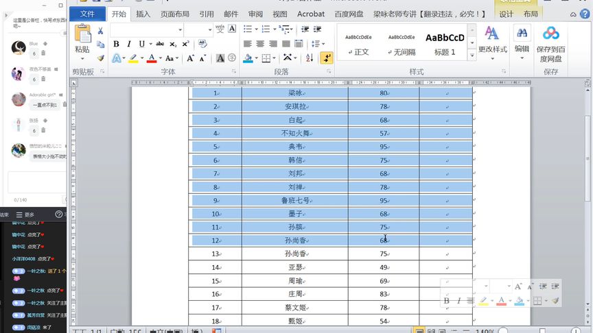 在电脑表格中,如何使用公式