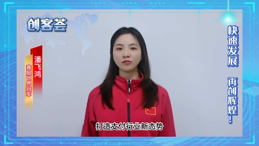 ...打造支付行业新态势,创客荟 助力全国合作伙伴快速发展,再创辉煌。
