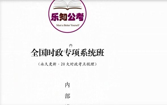 20大重要考点梳理:事业单位真题怎么考?