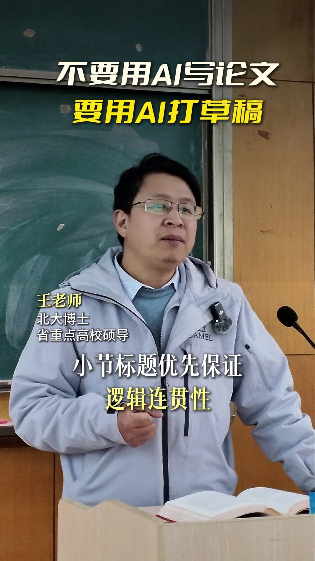 用AI写论文的正确打开方式 #论文 #论文写作 #期刊论文 #研究生 #博士
