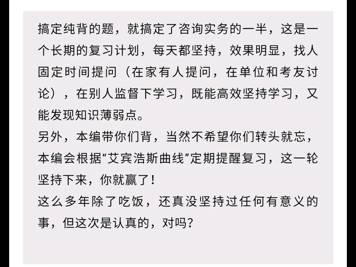 D2-咨询工程师考试背书计划,互相提问和讨论效果更好!