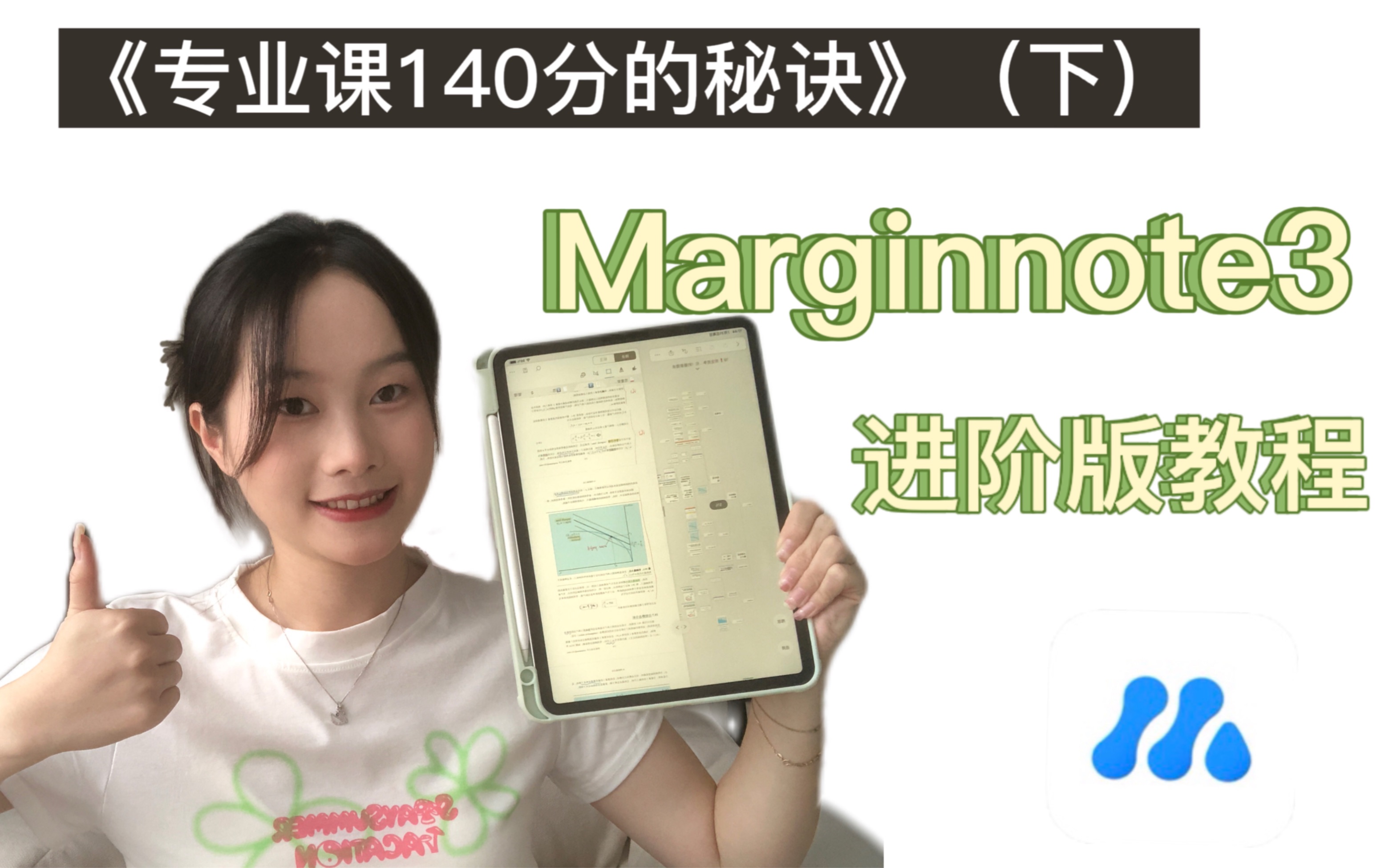 ...流程|隐藏功能超详细介绍|考研考公考证宝藏软件|无纸化学习备考神器|