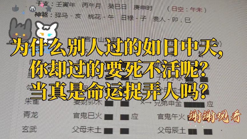 六爻实战断卦,卦例分享,当真是命运捉弄人吗?我