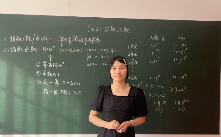 10分钟无生试讲|高中数学必修一 4.2.1指数函数的概念