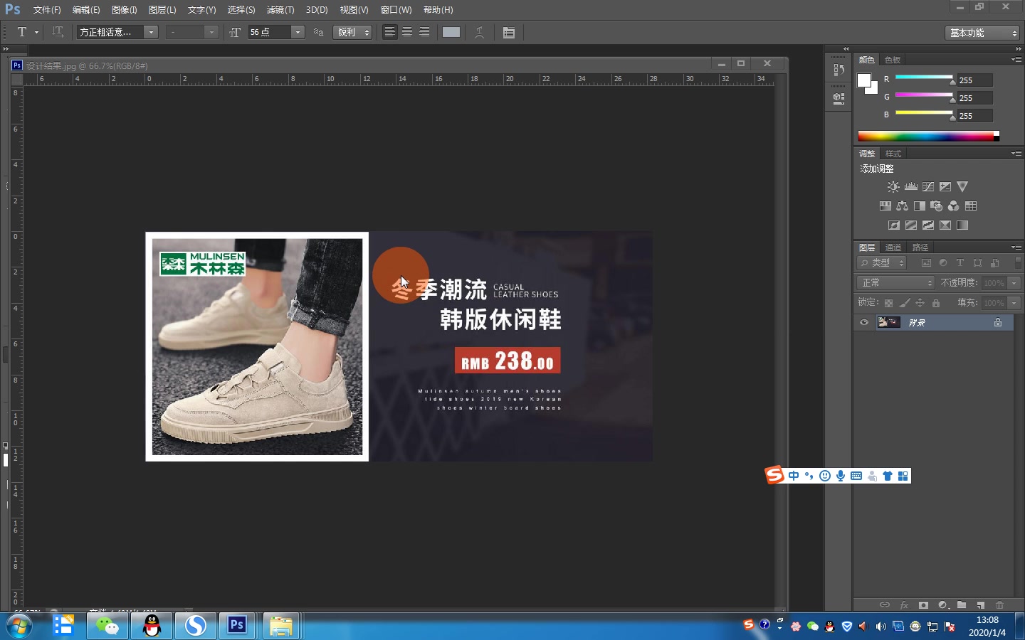 平面设计网店综合实例ps第14课:淘宝网店轮播图设计要点,只需要十...
