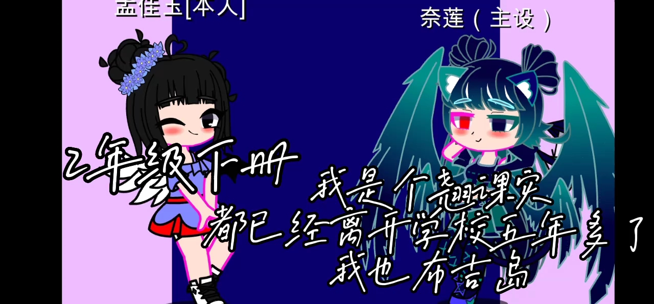 现实vs游戏
