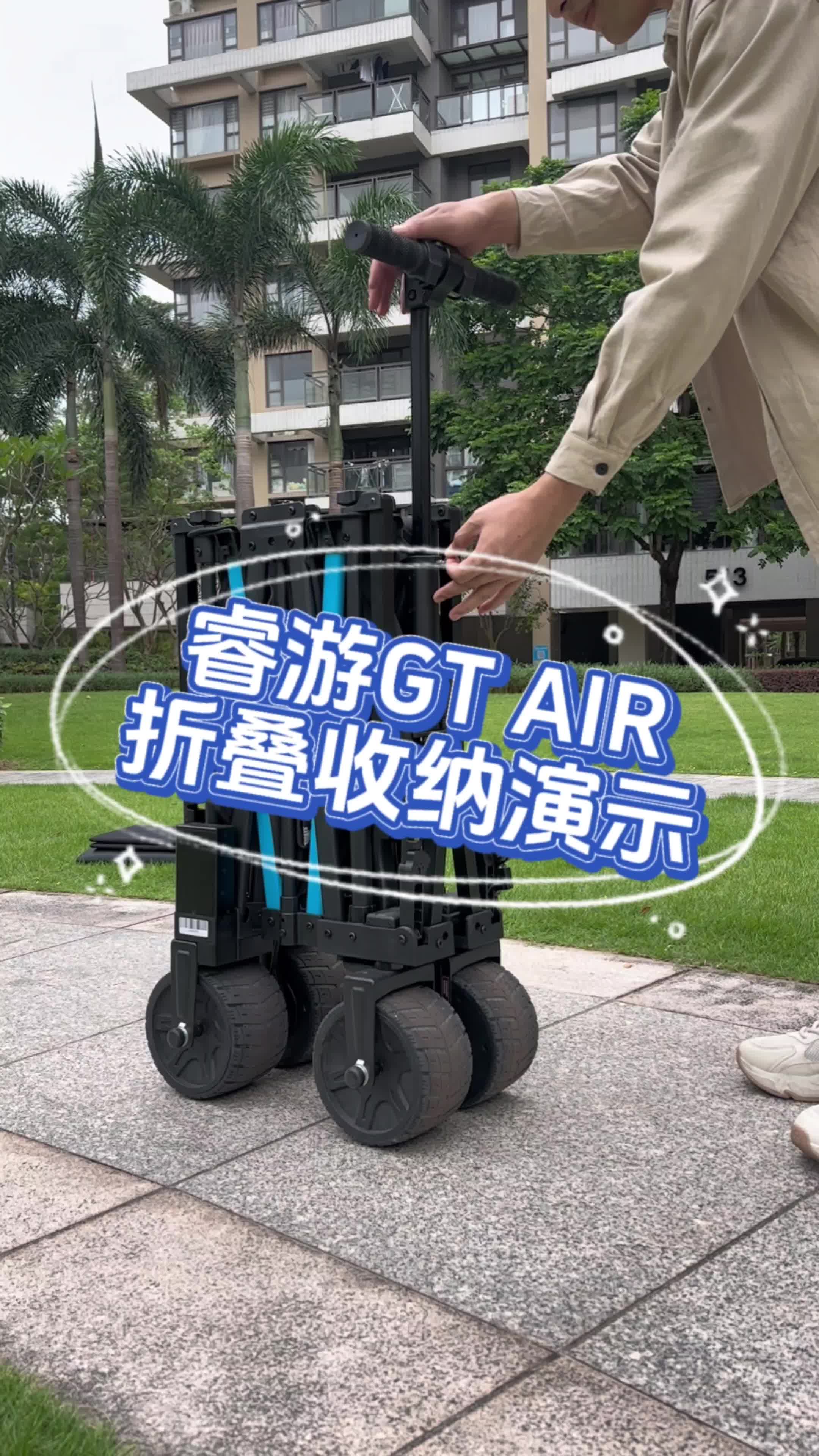 睿游GT AIR,折叠收纳演示,能骑的折叠电动露营车 #户外 #电动露营车 #...