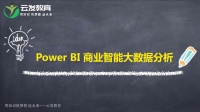 0基础快速入门5分钟了解商业数据分析师前景