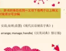 分号的作用