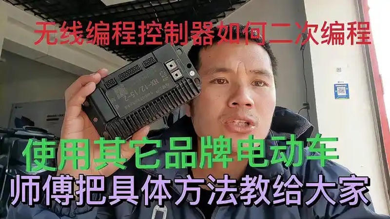 无线编程控制器如何二次编入程序、小苏把具体方法传授给大家