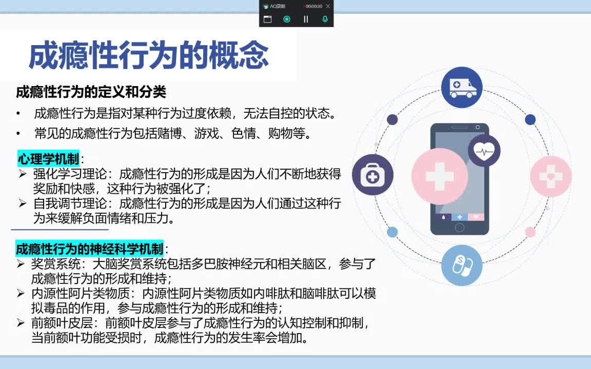 了解自己是怎么上瘾的--成瘾性行为的心理学或神经科学机制