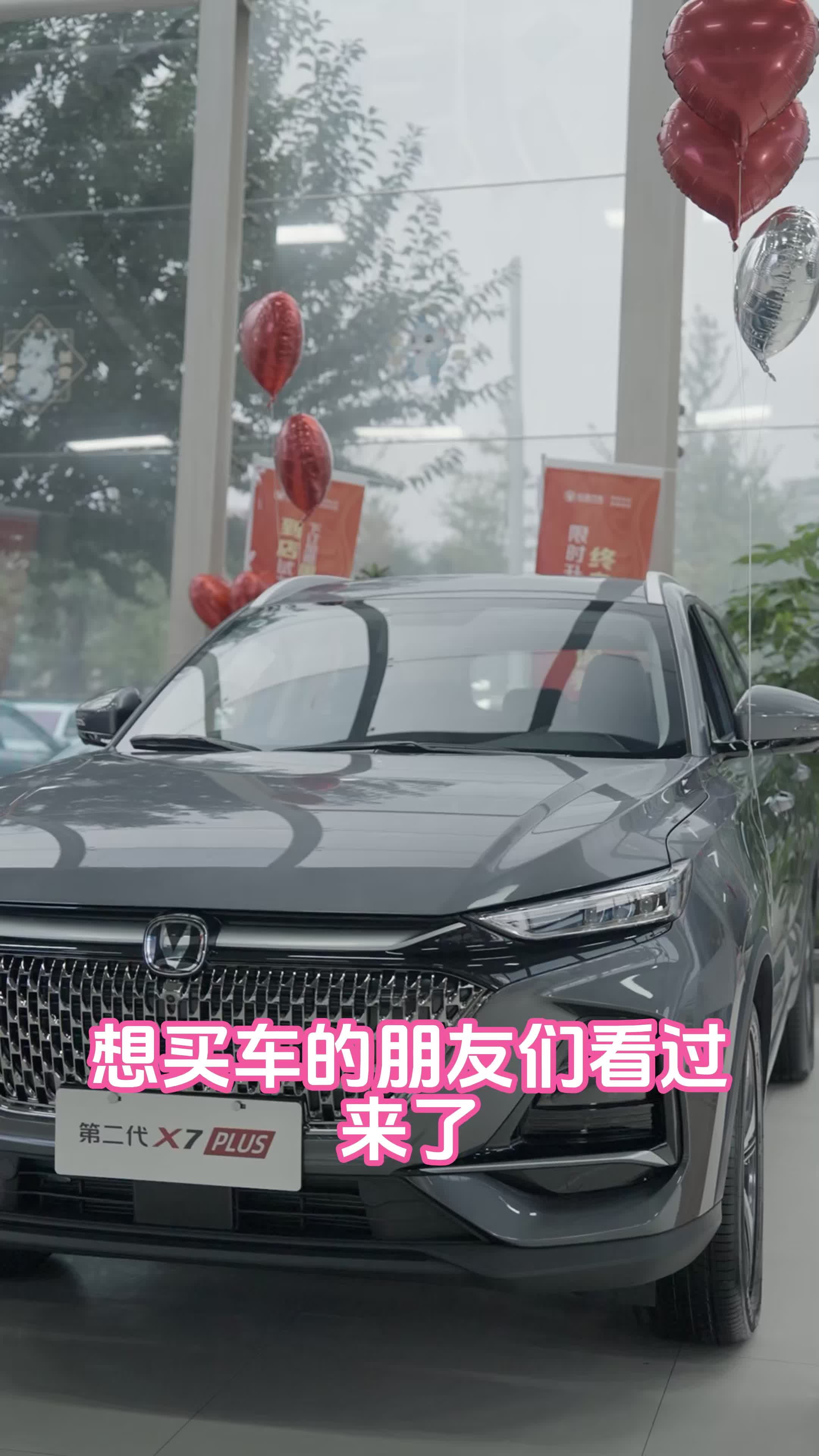探索长安第二代X7PLUS的惊艳魅力! #长安第二代X7PLUS #楚雄长安...