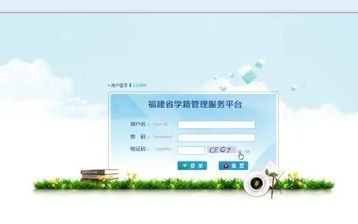 福建全国学籍系统IE浏览器设置操作步骤