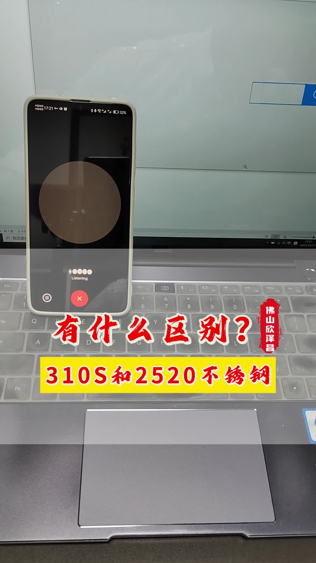 310S和2520不锈钢有什么区别?AI来帮你回答!