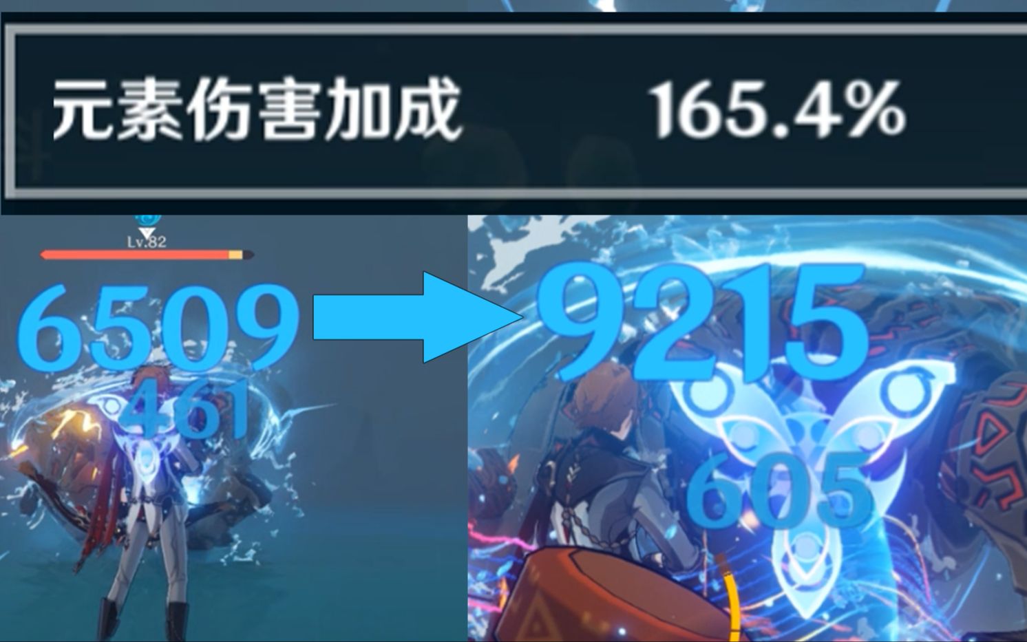 【原神】目前全网最高水元素伤害加成!