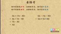 2-计算-加减法-去括号