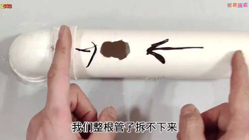 PVC管拆不下破大洞?老电工一招原地轻松修复