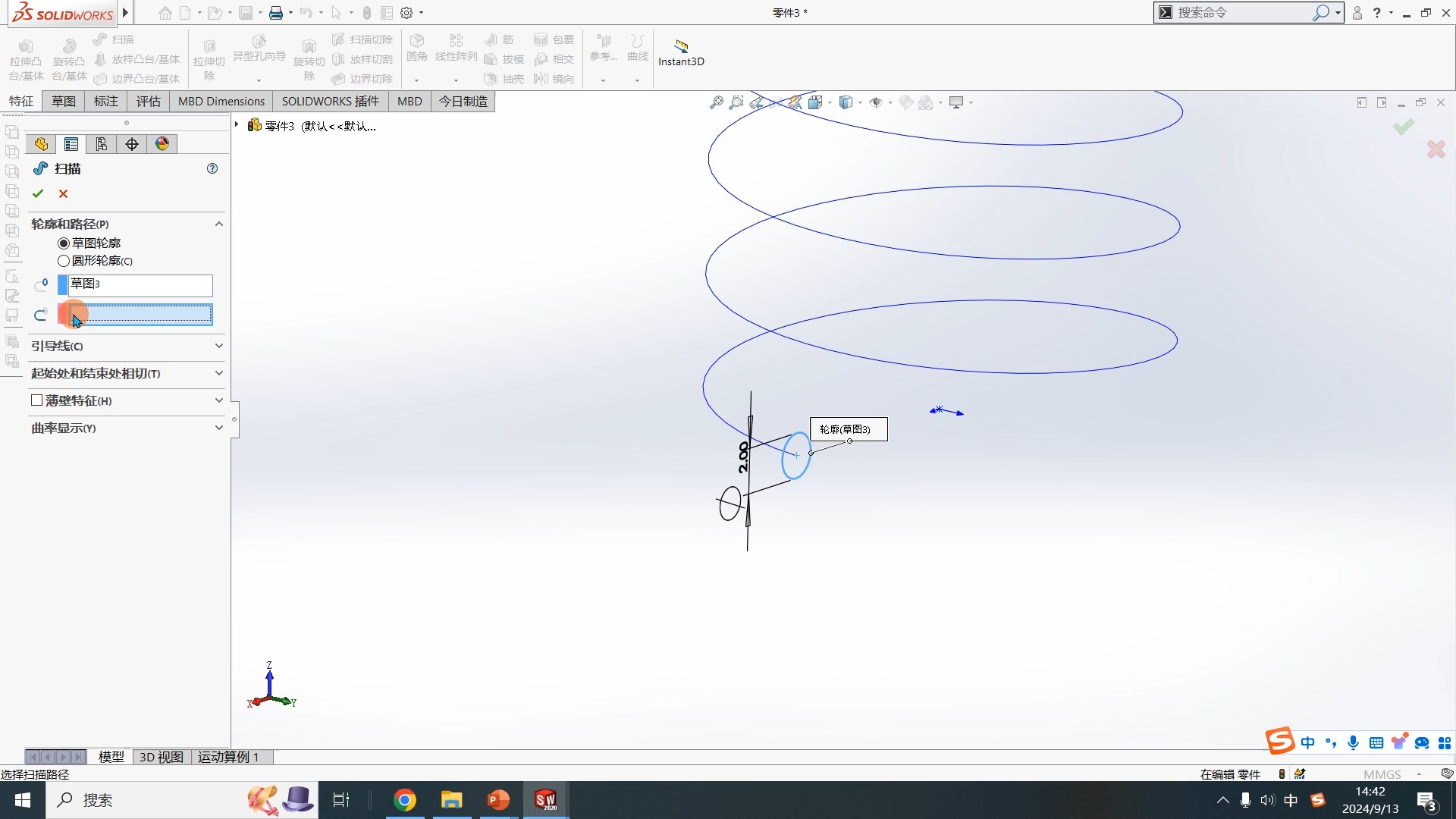 SolidWorks扫描特征操作