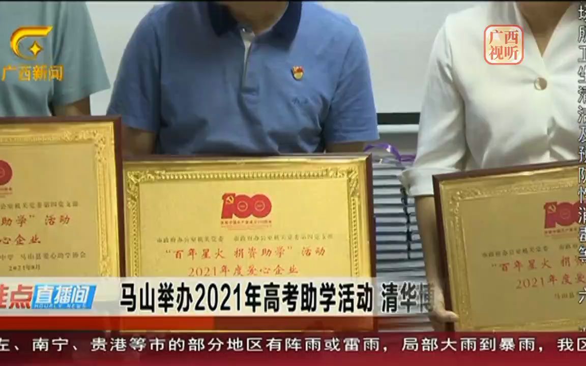 清华大学博士后韦政伟图书捐赠在马山举行