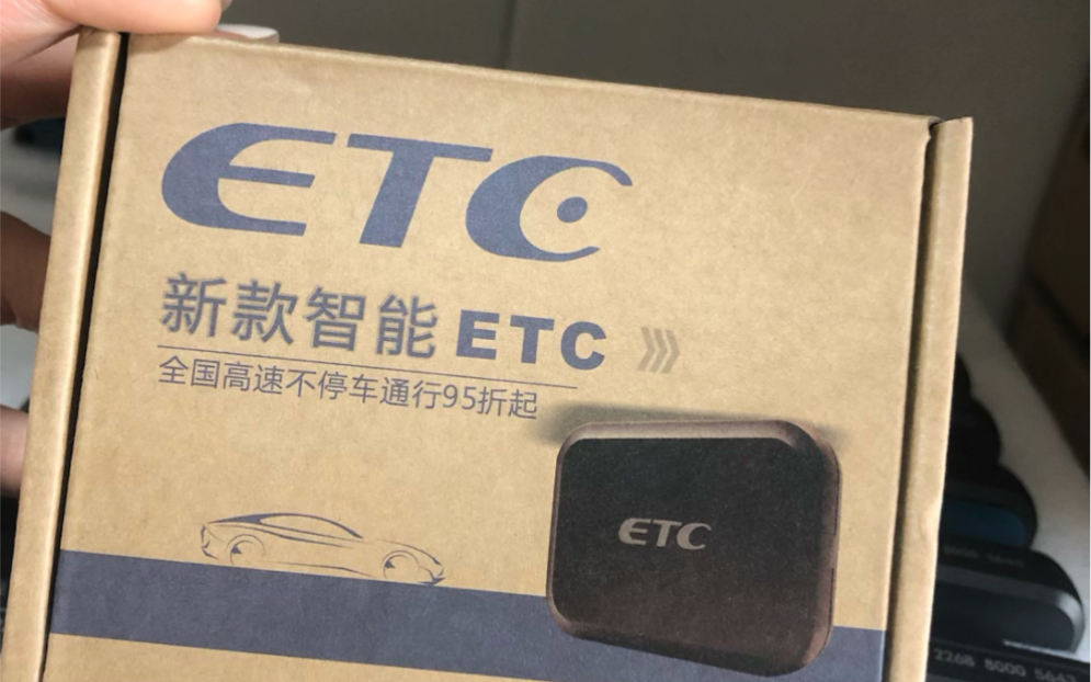 ETC客车、货车高速ETC专业办理,微信绑定代扣/预存,无需特定银行卡,...