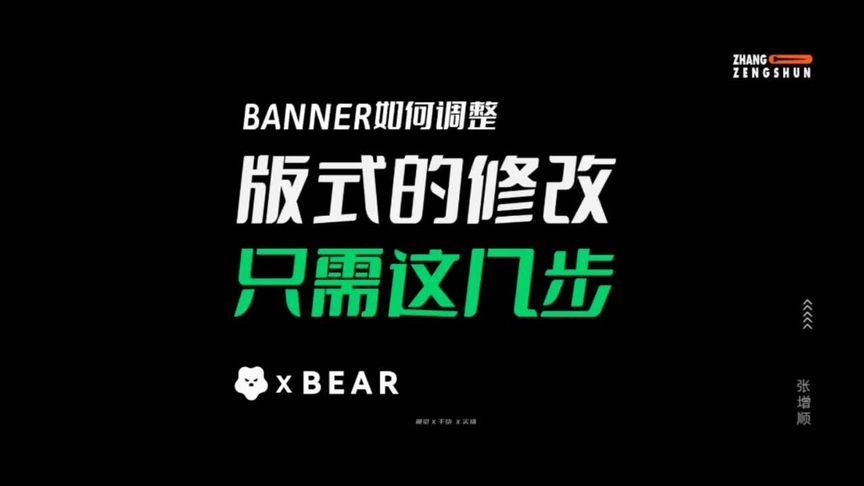 教科书级手把手教你版式设计如此简单,调整几步就能出效果,不信
