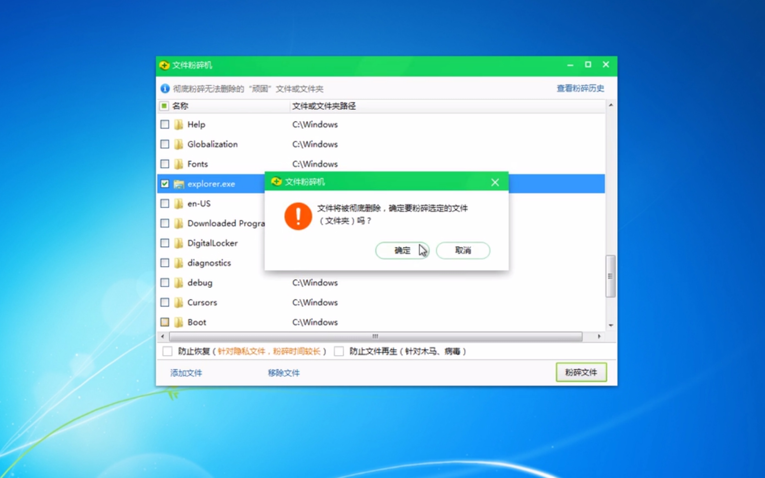 删除Windows 7的explorer.exe会发生什么
