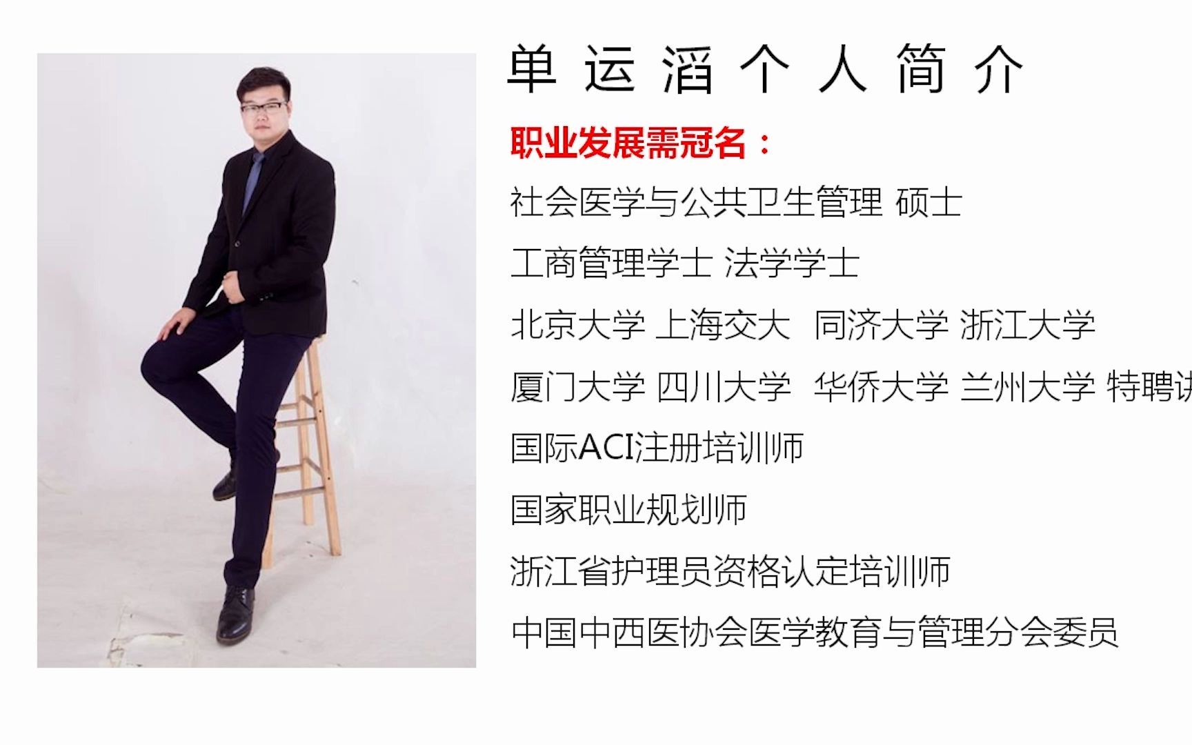 单运滔《落地有效,质控有方——医院6S精细化管理技巧》