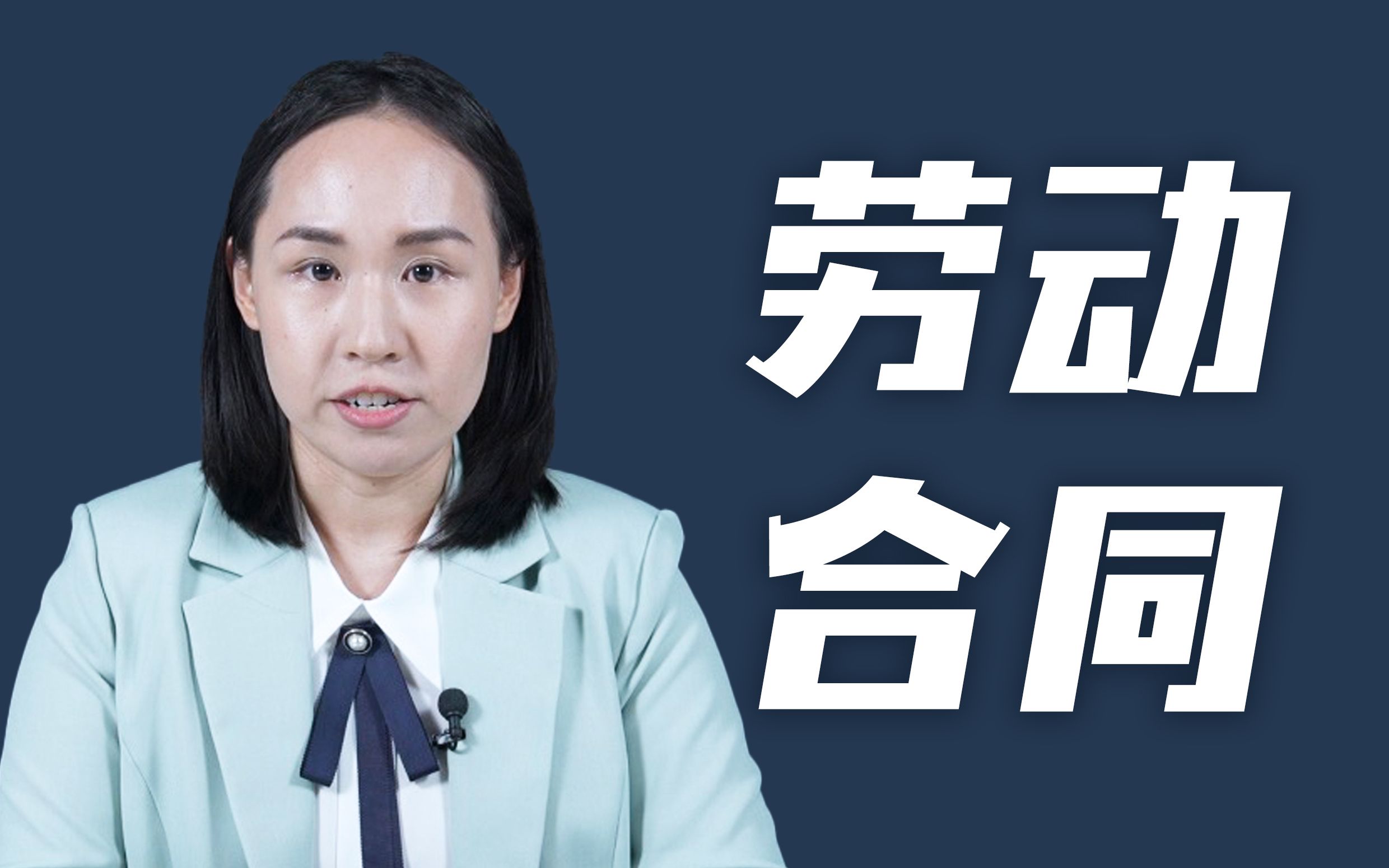 签订劳动合同有哪些注意事项?