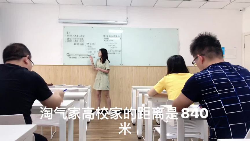 济云帆·佳好教育数学教研组评课活动——师老师小学数学精讲进…