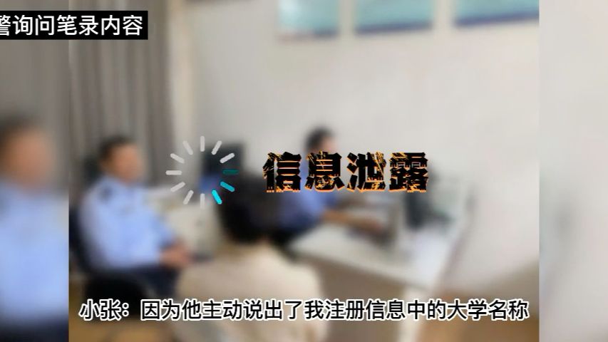 我被假冒的“京东客服”诈骗了125万!