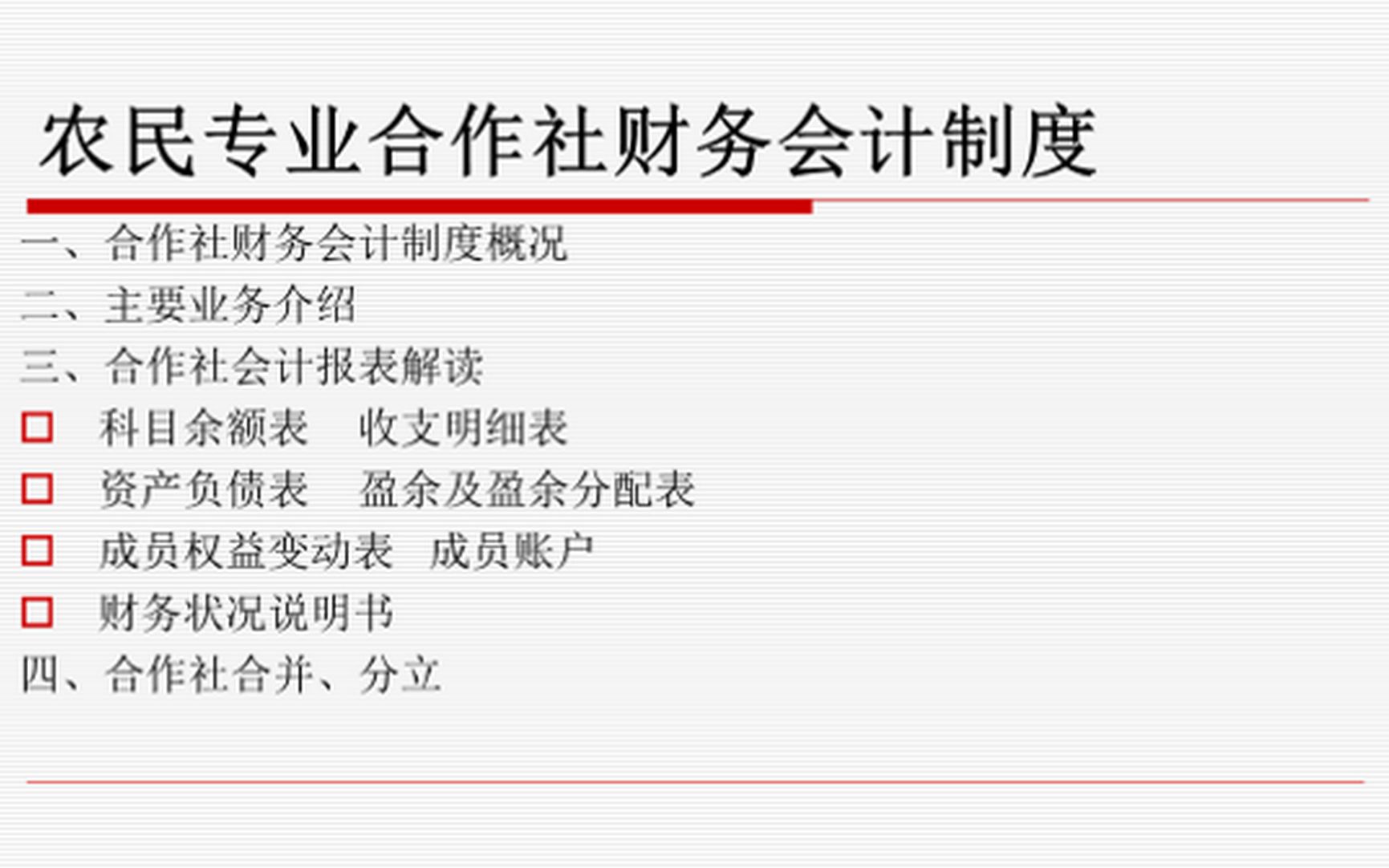 “村委会”与“村经济合作社”之间是什么关系?