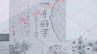 庞中华硬笔书法字帖 数字练字 练字先练毛笔还是钢笔