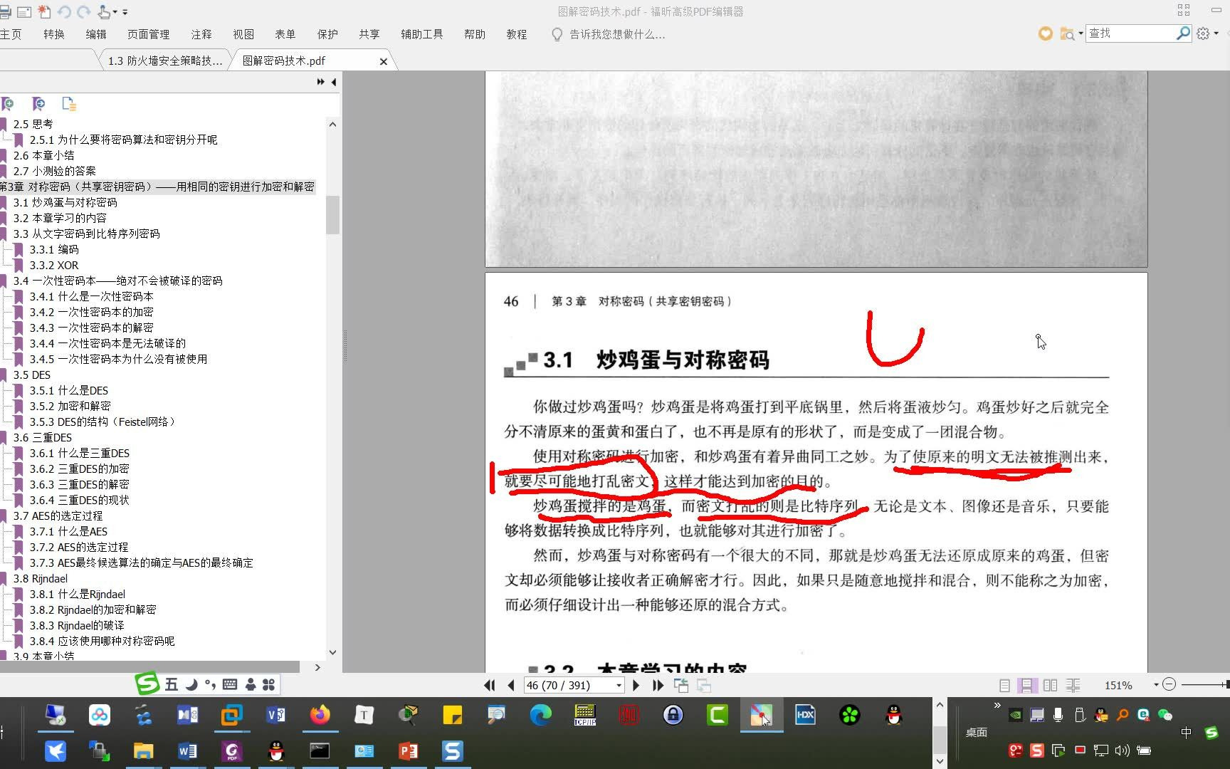 小飞侠-网络安全-2021-密码学-02-对称加密算法