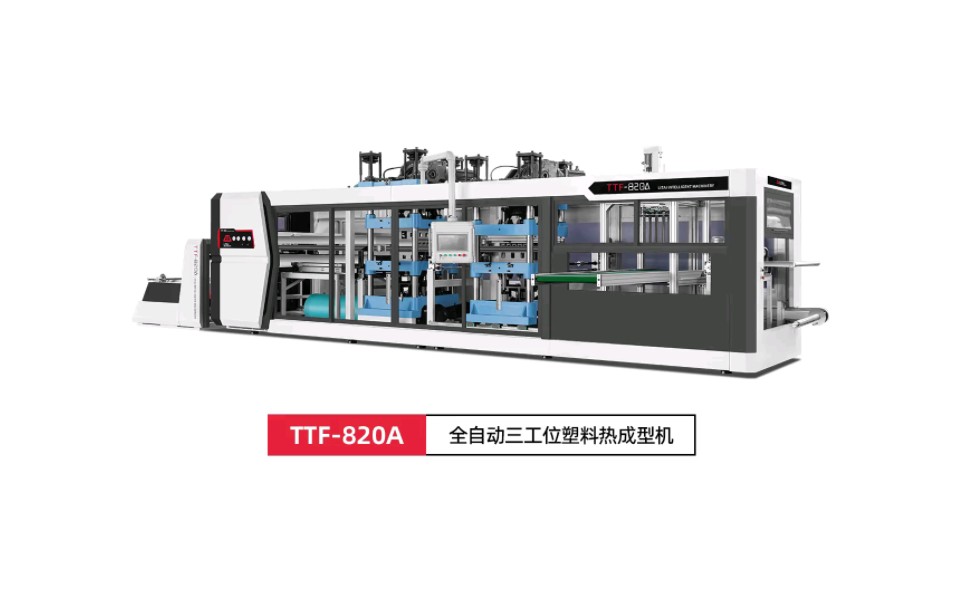 TTF-820A全自动塑料热成型机生产塑料托盘