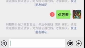 我微信找回来了,无奈你完蛋了