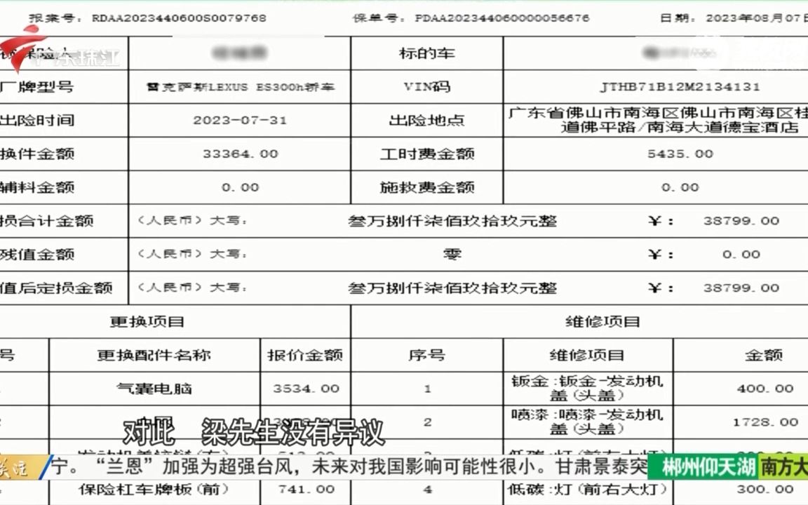 【粤语新闻】佛山:电动车逆行撞上轿车 修车费近四万存争议?