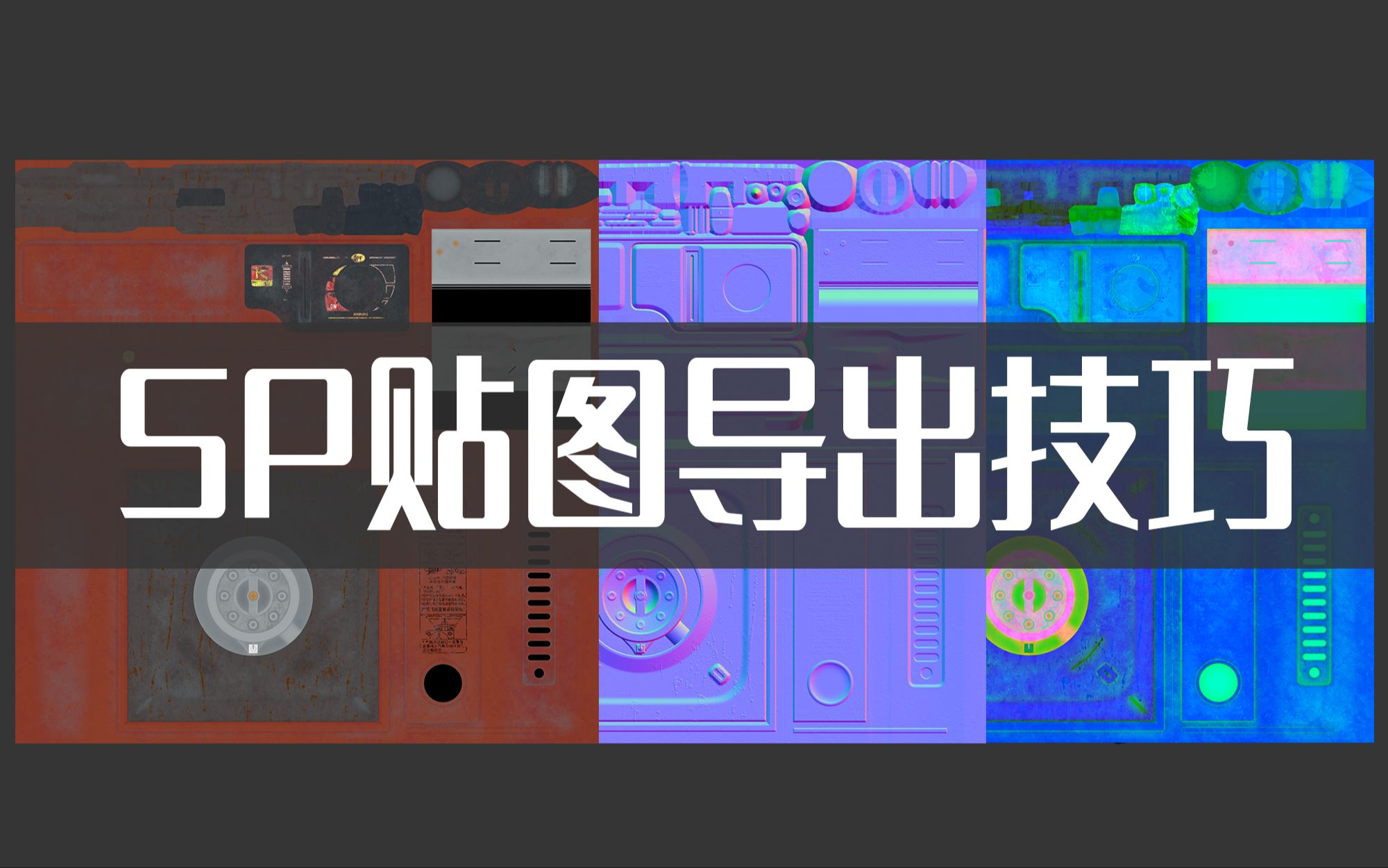 【技巧经验分享】SP输出模板怎样设置呢?