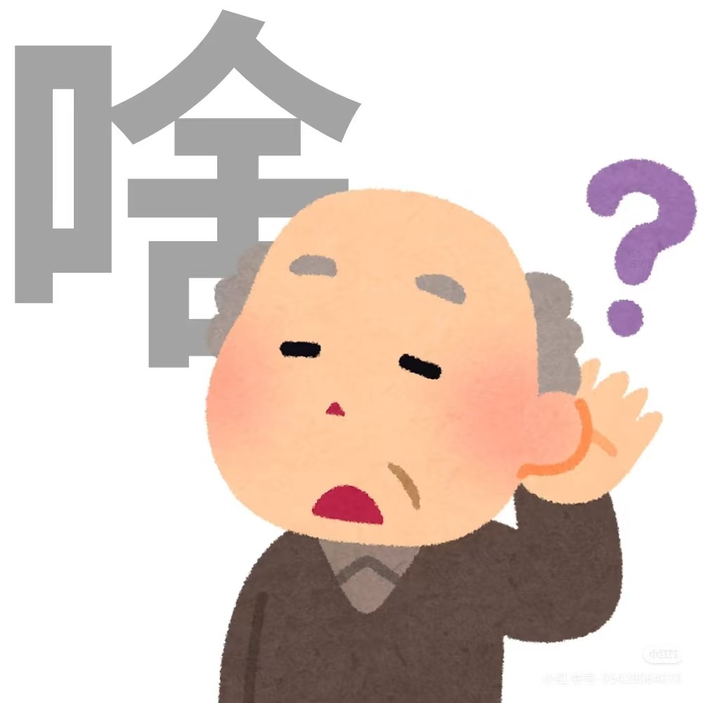 无色无味剧毒老头 