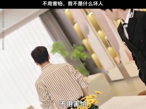 不用害怕,我不是什么坏人