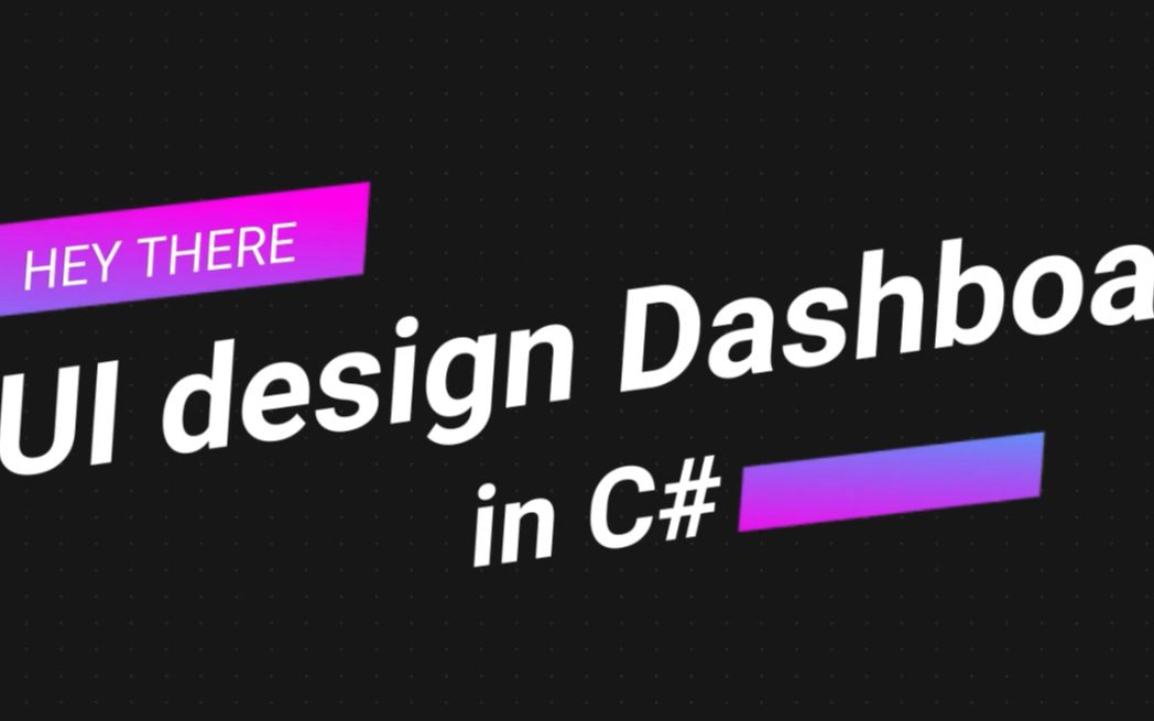 C#现代化风格界面设计教程