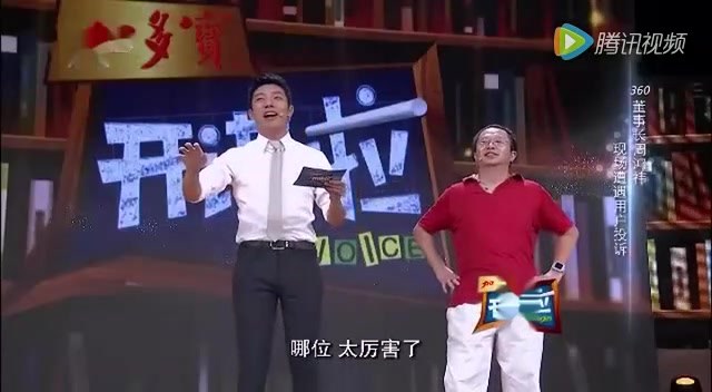 周鸿祎当场解释,为什么用360强力卸载也卸载不掉360?