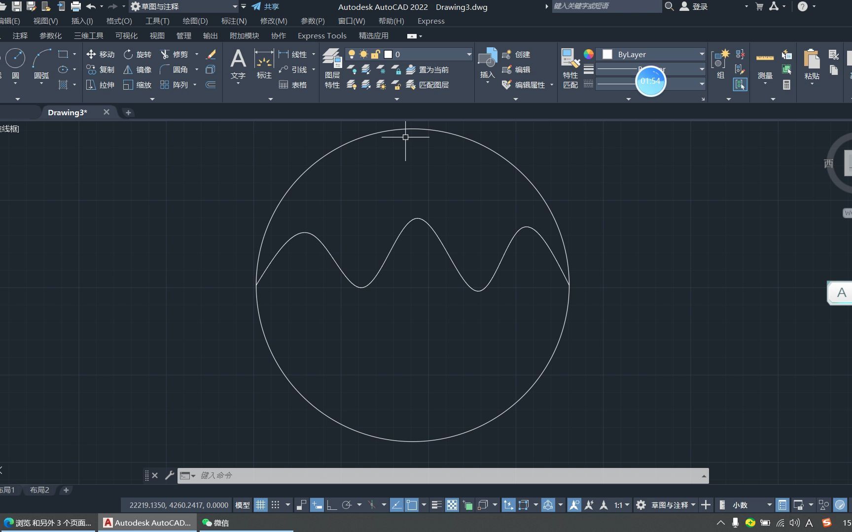 计算机应用技术(CAD)任务2.5-窗帘-伞
