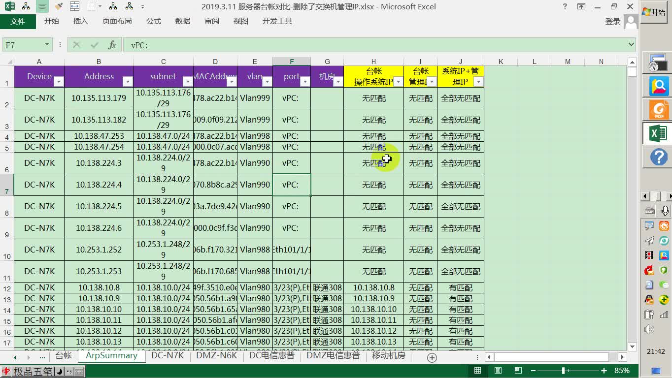 Excel操作技巧-2:共93个, 2019/11/15 止
