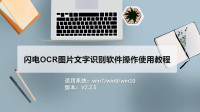 OCR文字识别如何使用,怎样识别图片中的文字?