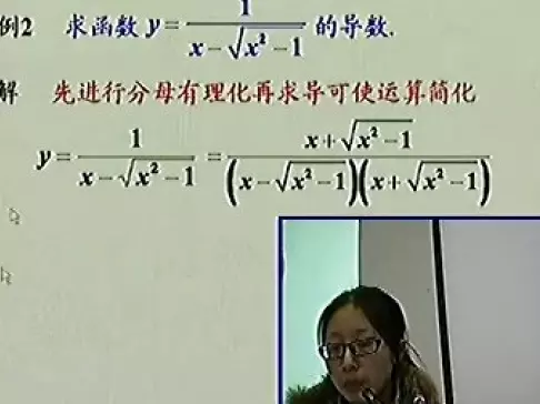 函数的求导.mpg.asc